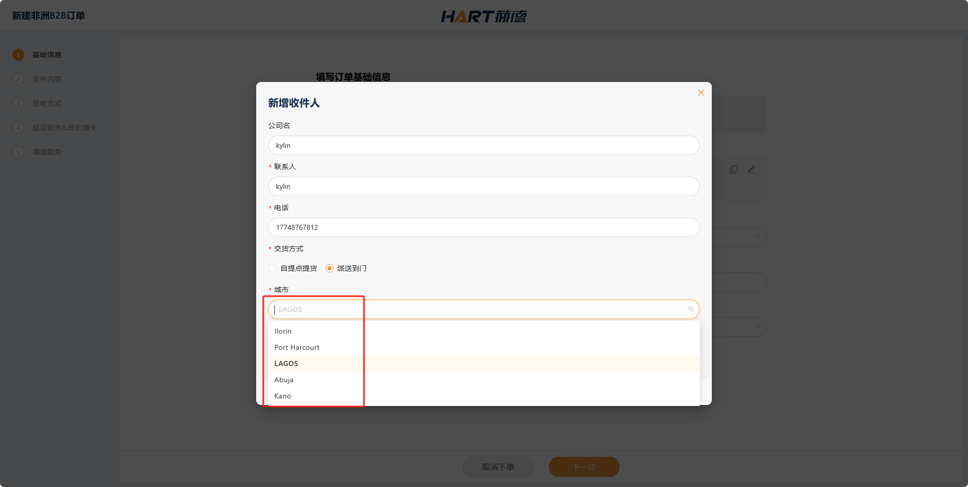 Bug 3752 【新建订单 基础信息】可以选择其他目的国下的城市 物流管理系统 禅道